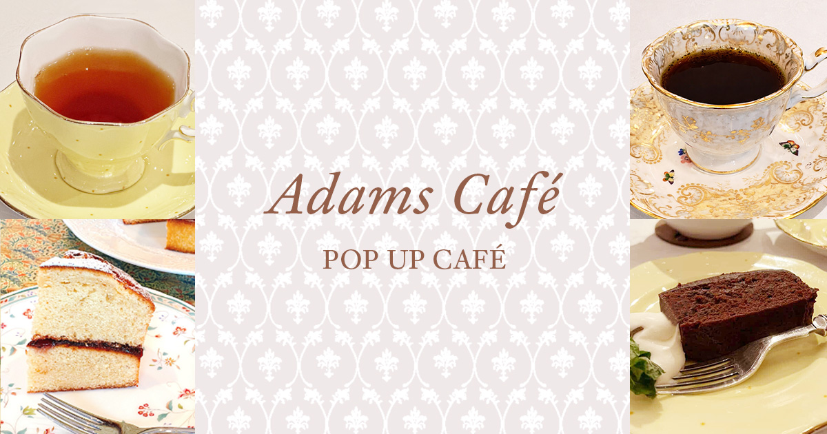 Adams Café アダムス カフェ – 出張カフェ, pop up cafe, tokyo